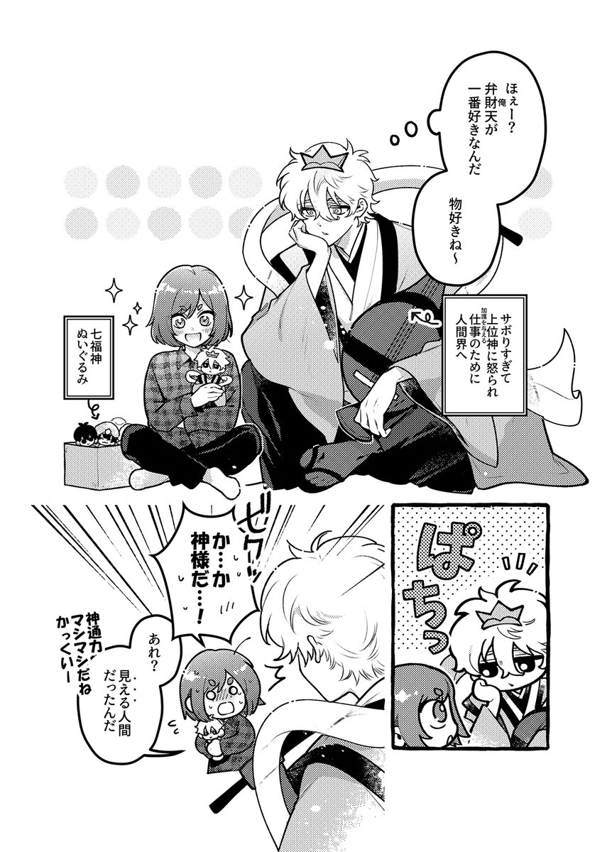 「ngroショタちゃん載せようと思います🙏 」TTKの漫画