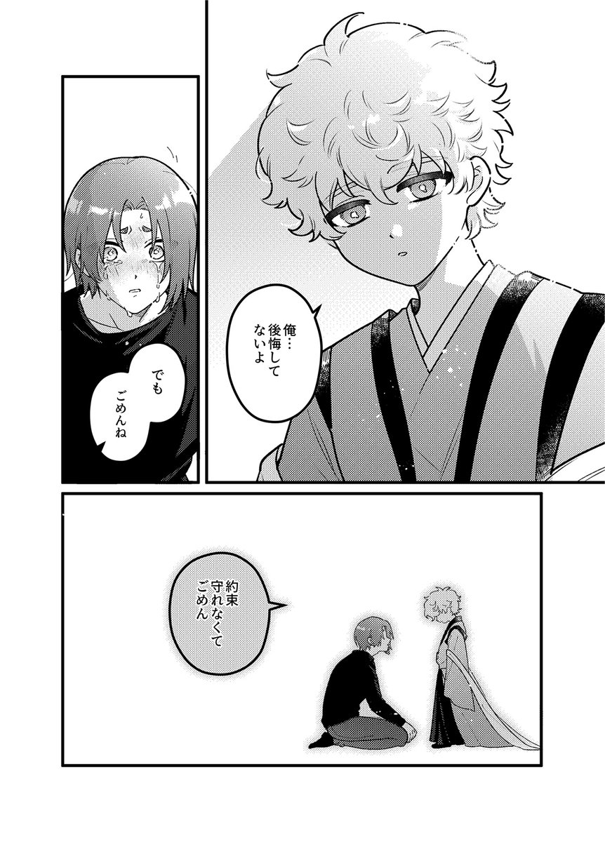 「ngroショタちゃん載せようと思います🙏 」TTKの漫画