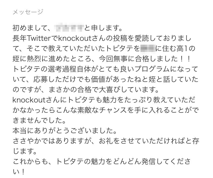 knockout(@knockout_) - Twilog (ツイログ)