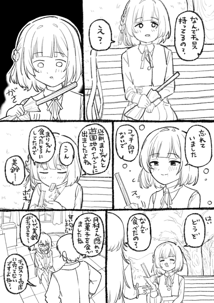 あともす|C106_1日目_南2_b-11aの漫画