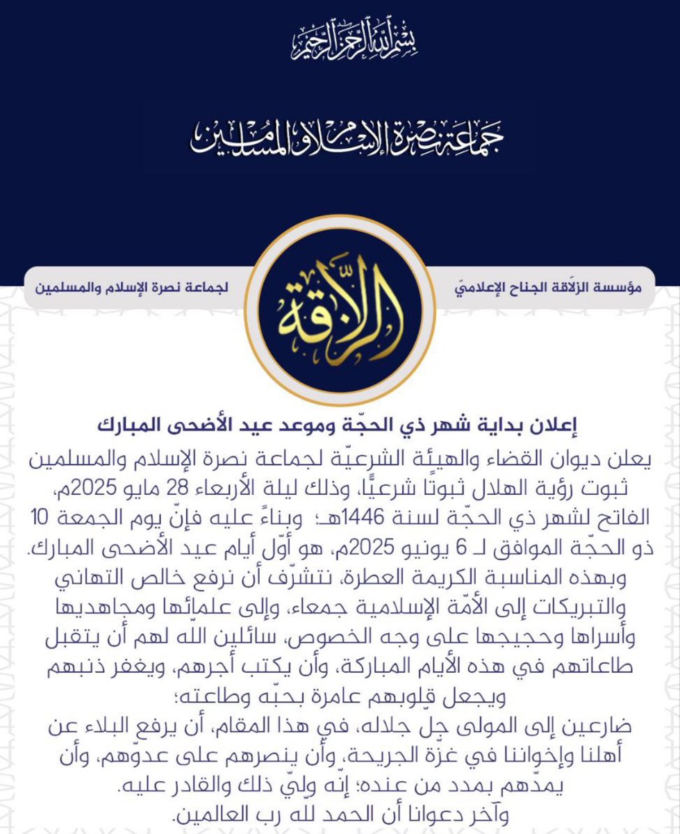 JNIM Attacks Near Bamako, Ambushes ISSP, Kills Dozens in Koaré, Claims ...