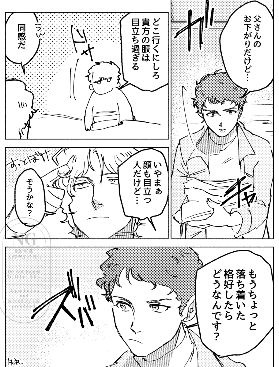 ゼクノヴァ後のシャアが地球のGQX世界線アムロとララァの所に転がり込んでいたらの妄想漫画