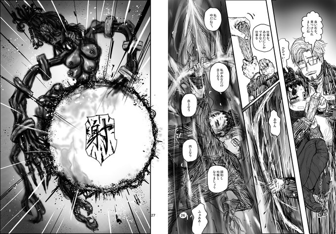 8/10 | サークルやくいほん COMITIA153東5し37b さんのマンガ | ツイコミ(仮)