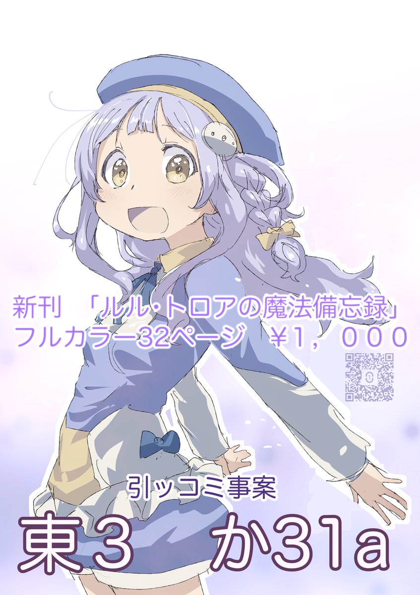 「こんな事考えてるよ 」外販梅干しミッチェル@コミティア152か31aの漫画