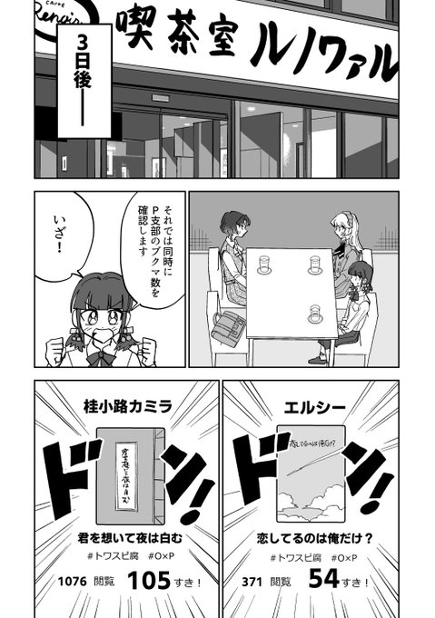 同人お嬢様「勝ち負けよりも愛ですわ～♪」1/4 | 真田つづる@同人女の感情@COMITIA J28b さんのマンガ | ツイコミ(仮)