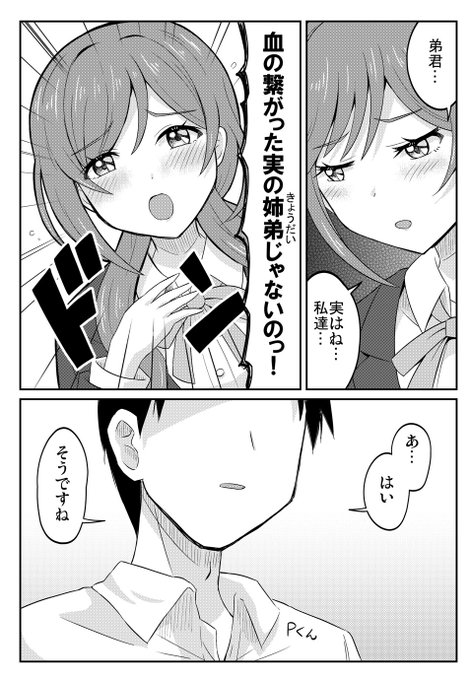 衝撃の事実を告げる時の莉波ちゃん。 | よしを＠c106土曜-南d 37b さんのマンガ | ツイコミ(仮)