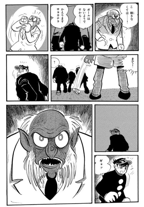 石ノ森章太郎 1968年5月31日は サイボーグ009 ( 1968.. | yuz さんのマンガ | ツイコミ(仮)