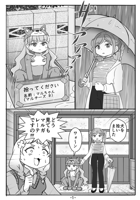 はらぺこマルちゃん（1/2） | ぴこうさ@C106(土)南k-41a さんのマンガ | ツイコミ(仮)