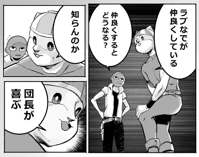 | 大野すぐる＠C106！ぬ－13b(西1) ！「不良いちご」 ！8/17(日)二日目～～^^^！！！ さんのマンガ | ツイコミ(仮)