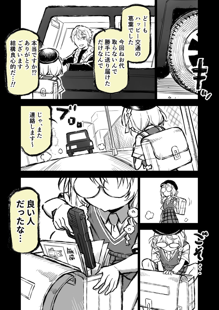 「まだまだ味がするにじGTA切り抜き漫画⑦ #りねの自由帳 #KuzuArt 」わをん：同人誌販売中の漫画