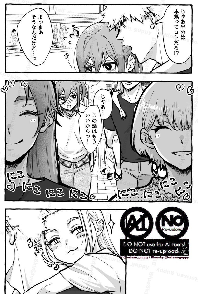 くにちぎ「👼👿パロのくにちぎ 」NK4"Mの漫画