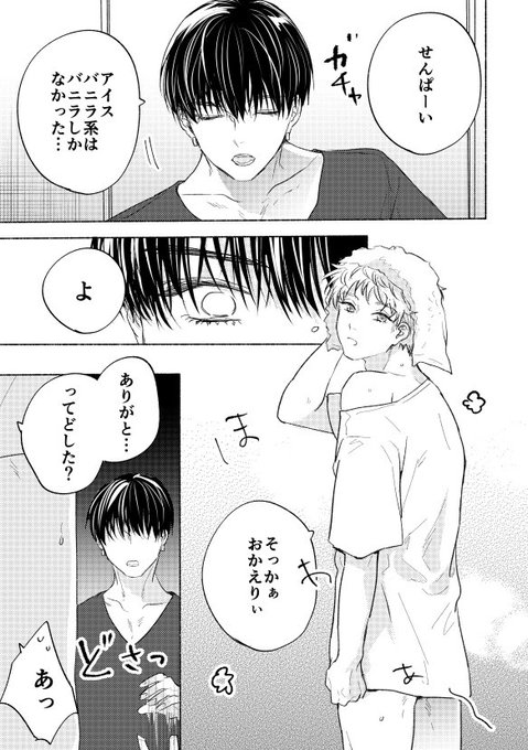 彼シャツの破壊力(1/2） | Arinco🗿 さんのマンガ | ツイコミ(仮)