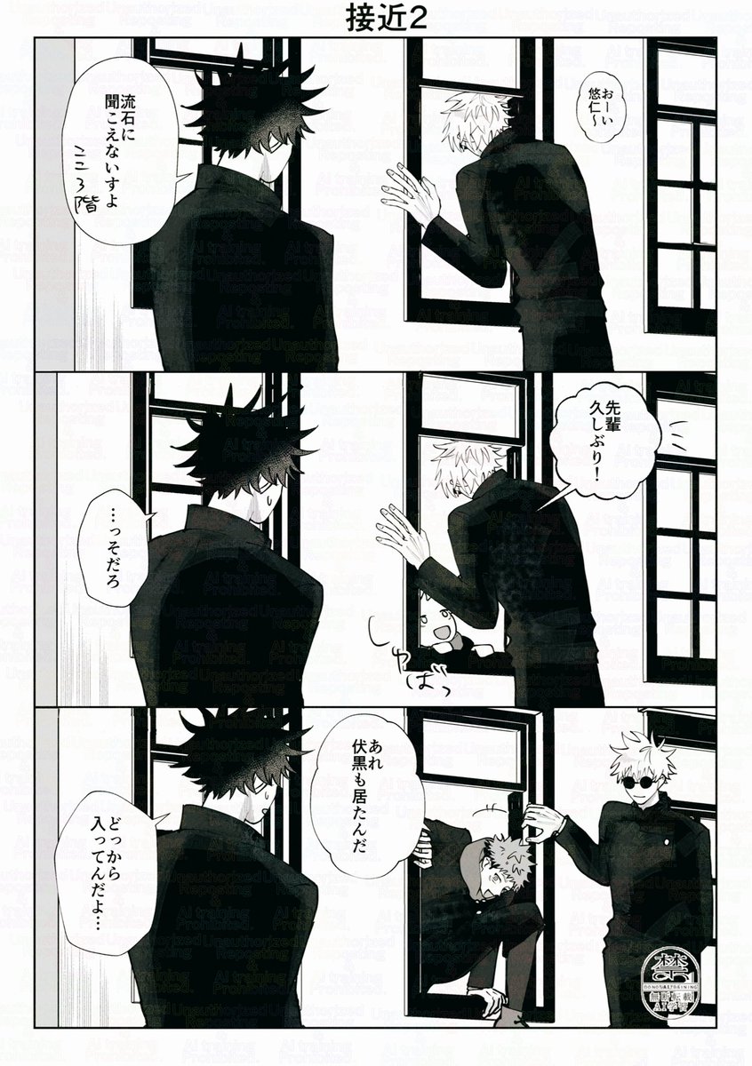 「ドンピシャのあまり固まる監くん 付き合ってるジェ監♂ #twstプラスB 」SBT/心臓の漫画