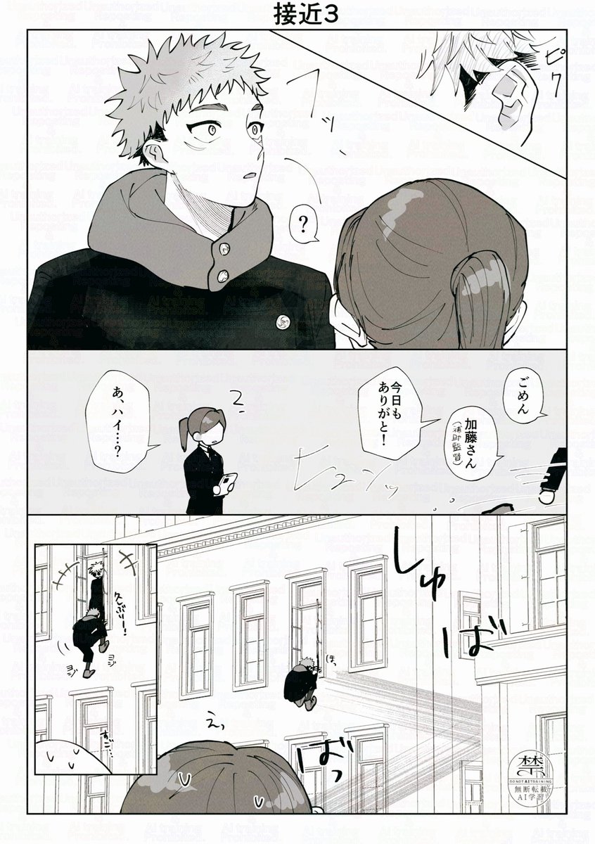 「ドンピシャのあまり固まる監くん 付き合ってるジェ監♂ #twstプラスB 」SBT/心臓の漫画