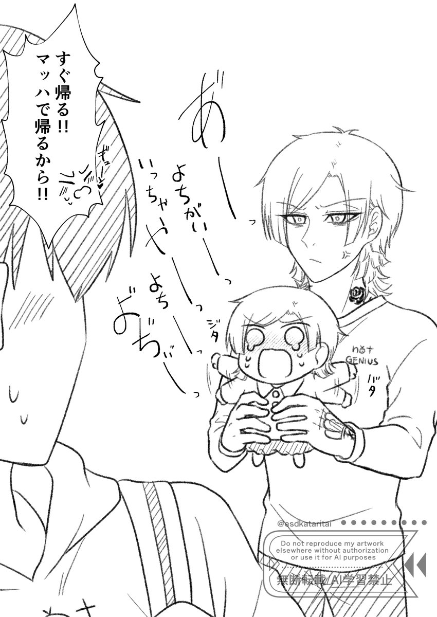 「kiis/自分のチビ分体が41に懐いて仕方ないのが嫌。 」傾き。の漫画