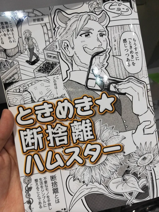 朴玲華＠COMITIA152/R01b（6/1）@magoreikaの漫画作品一覧