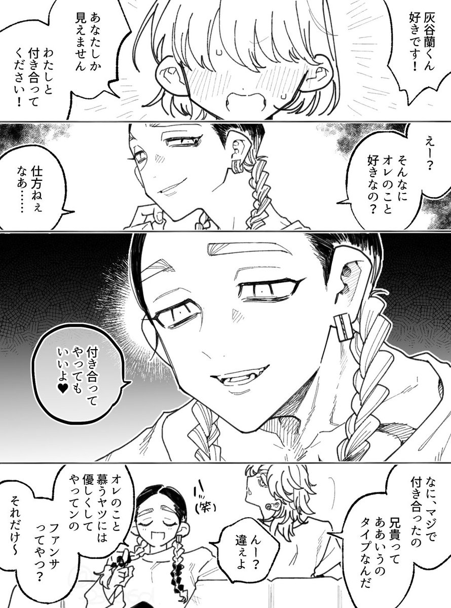 「hitn ran、最高の一日の幕開け‼️/ran誕 #tkrvプラス 」…の漫画
