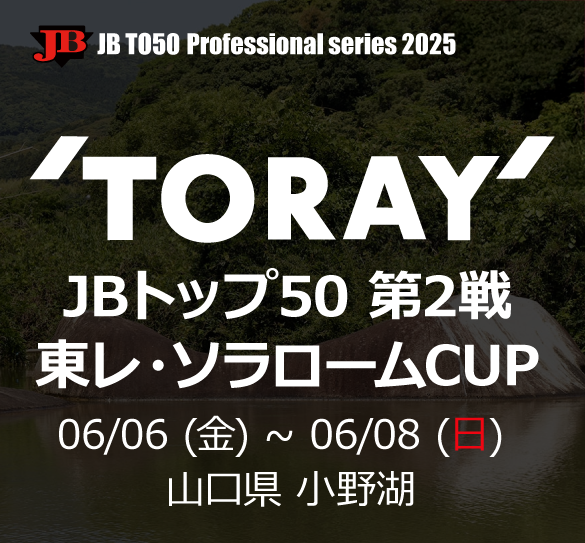 Jbtop50 2020