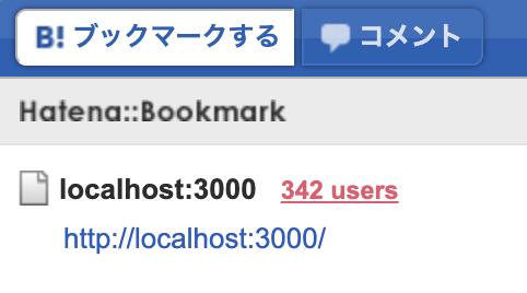 localhost:3000 - 井戸端