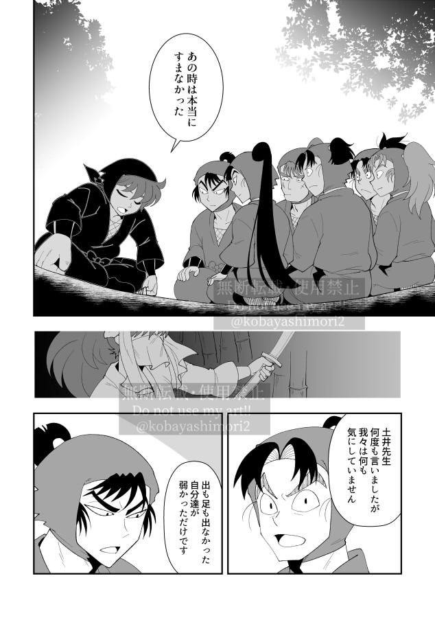 「雑粉もんさんをポケ ンみてぇに使役する伏くんと、バトルしたいきりちゃんと天。 」小林森🌳9/21/東4【タ66b】の漫画