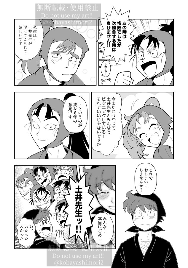 「雑粉もんさんをポケ ンみてぇに使役する伏くんと、バトルしたいきりちゃんと天。 」小林森🌳9/21/東4【タ66b】の漫画