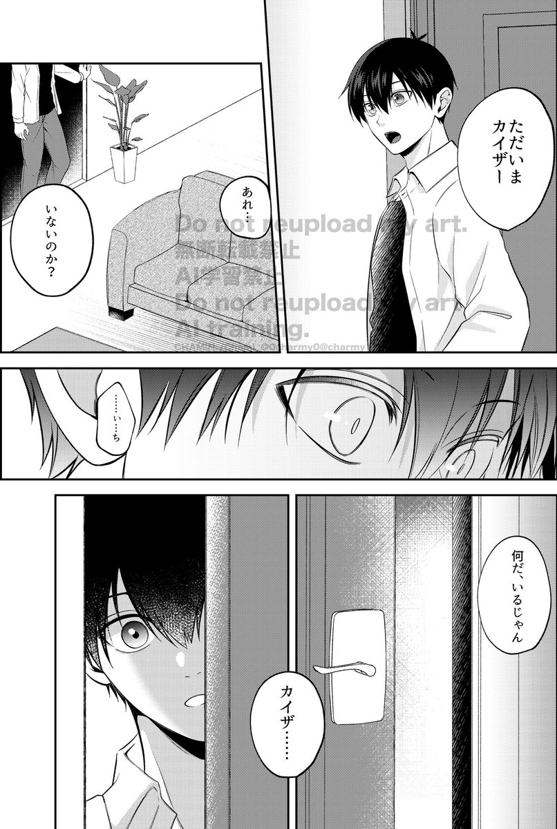 「7月 星願 kiis新刊サンプル(2/3) 」ちゃみ🍉ｲﾝﾃ1号館い11bの漫画