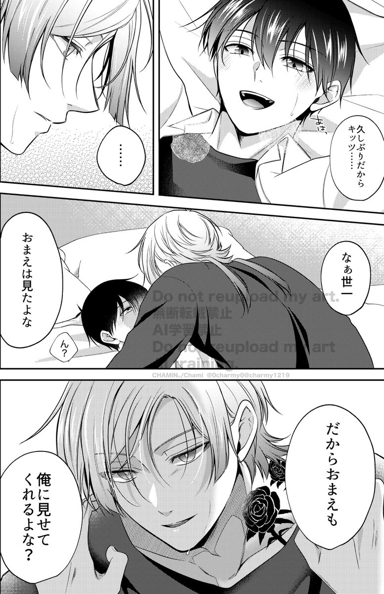 「7月 星願 kiis新刊サンプル(2/3) 」ちゃみ🍉ｲﾝﾃ1号館い11bの漫画