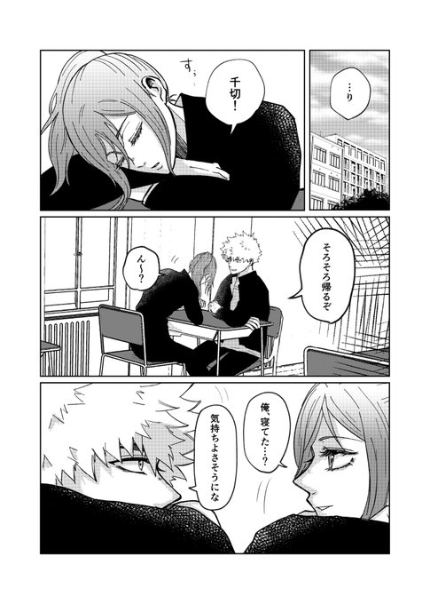 kncg / くにちぎ (4/4) ⚠︎光と闇のkngm🥪 ⚠︎kn.. | すずき自由𓅯Next ︎10月Spark さんのマンガ | ツイ ...