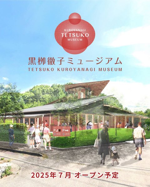 tetsuko_museum (@tetsuko_museum) / Posts / X