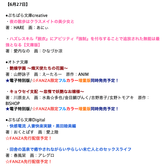 パラダイム出版（公式）(@parabook_inc) - Twilog (ツイログ)