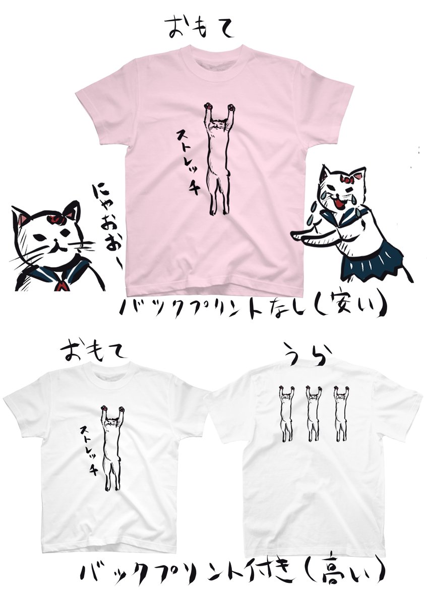 「Tシャツセールのようなので、新作作ります!リプ欄にアンケート作ったのでよければご投票お願いします😸 他にリクエストでも」かに味噌の漫画
