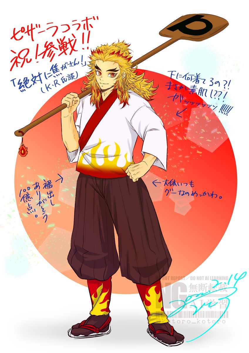 「🍕🔥(再 」𝓀ℴ𝓉ℴ𝓇ℴ☕🔥入城済み🏯の漫画