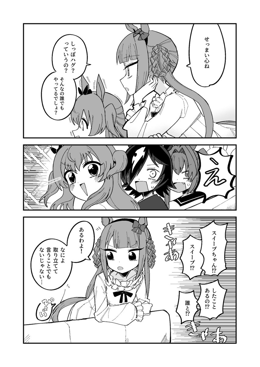 3/4) 」久立貢🦀C106(土)西き-01aの漫画