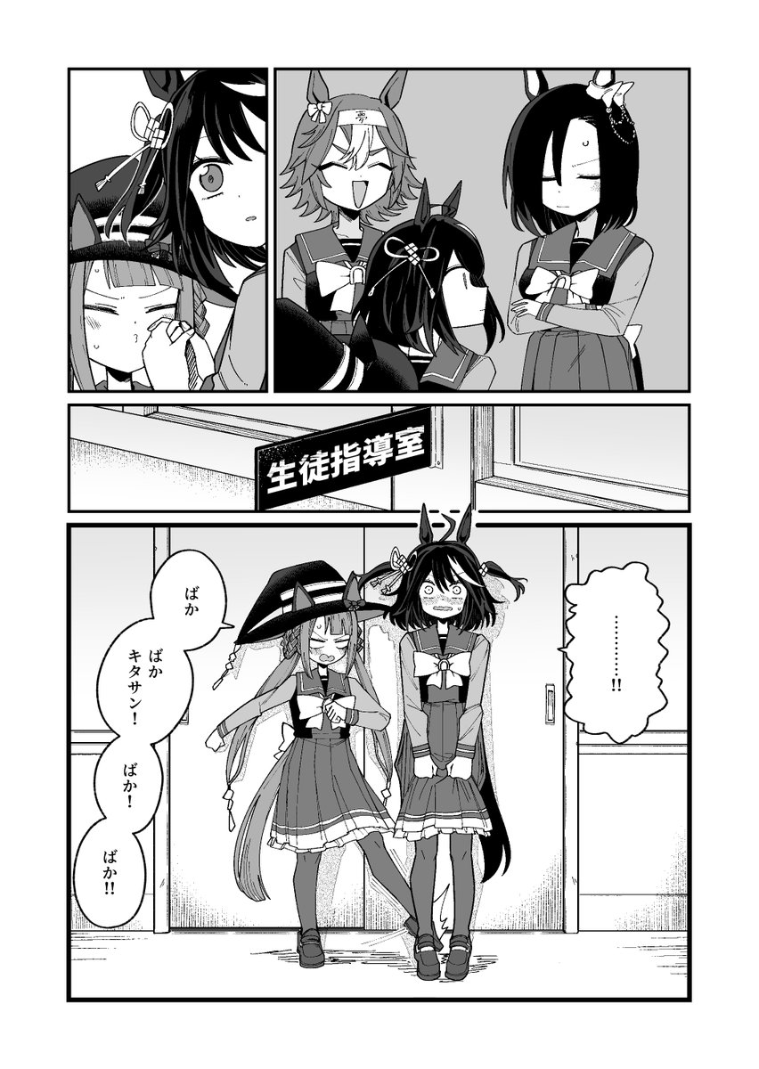 3/4) 」久立貢🦀C106(土)西き-01aの漫画