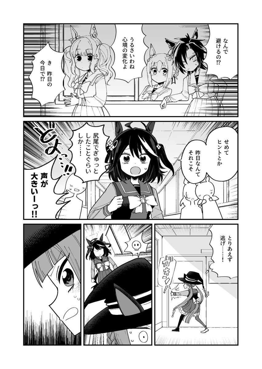 「キタスイが尻尾ハグする漫画(1/4) 」久立貢🦀C106(土)西き-01aの漫画