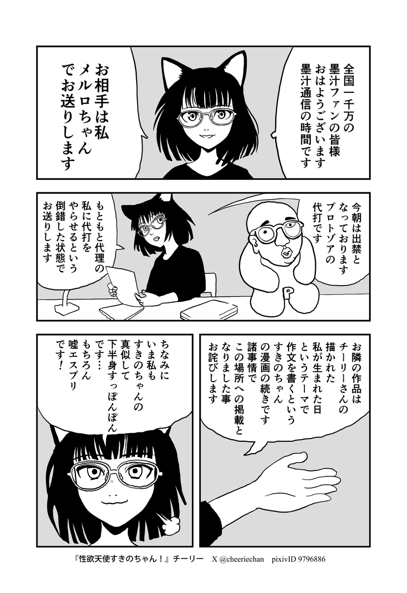 Post by protozoa on X: (6/7)