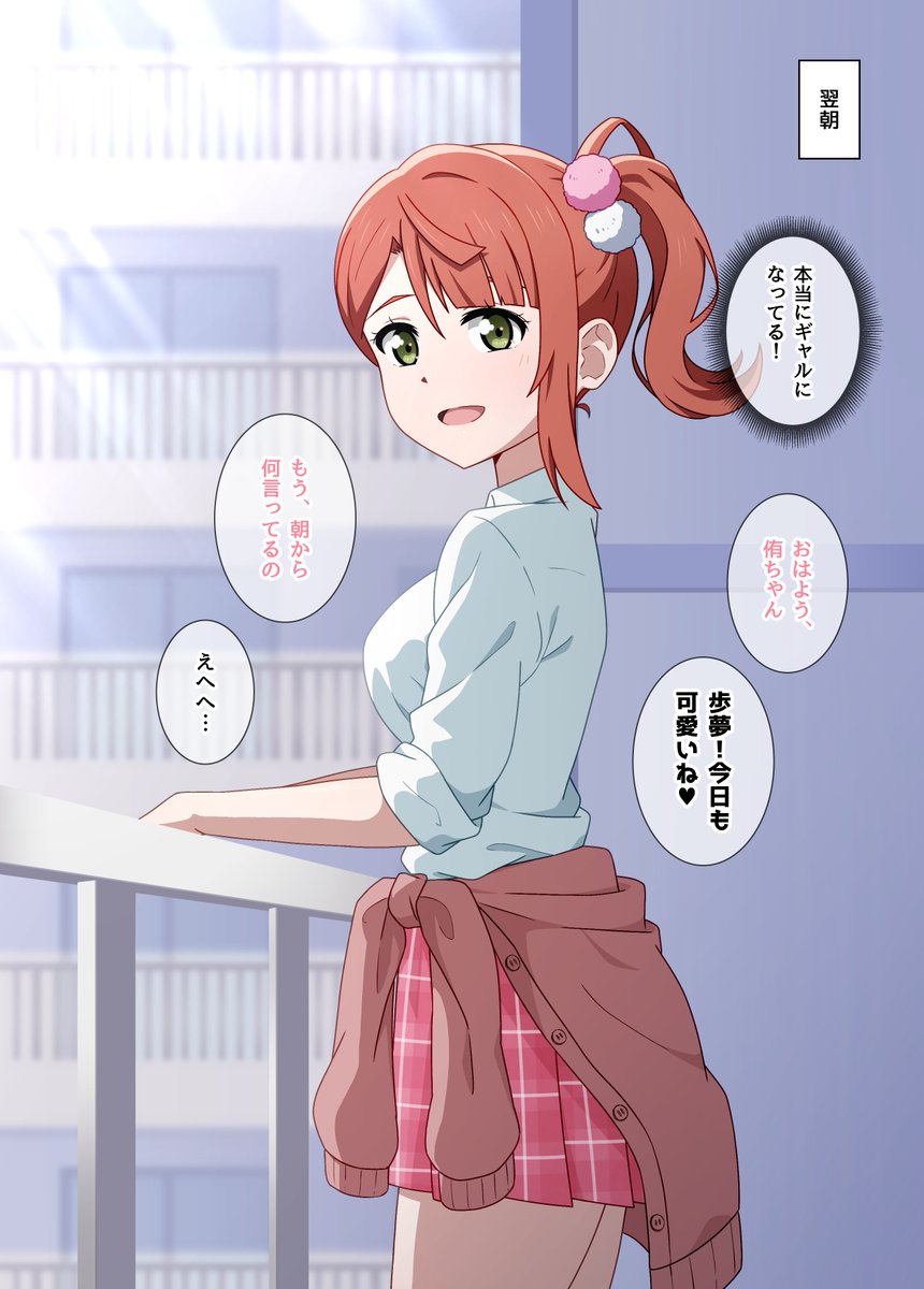 僕ラブ46新刊サンプル】 ギャルヶ咲下着見せ同好会(1p～3p) https://t.co/kNEPhYoZQO 」Hoenn🎀の漫画