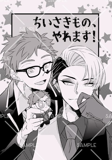 6/15の新刊です！【東7ホール S44b】 クルトレ⚗️♣ ちいさ.. | めめこ さんのマンガ | ツイコミ(仮)