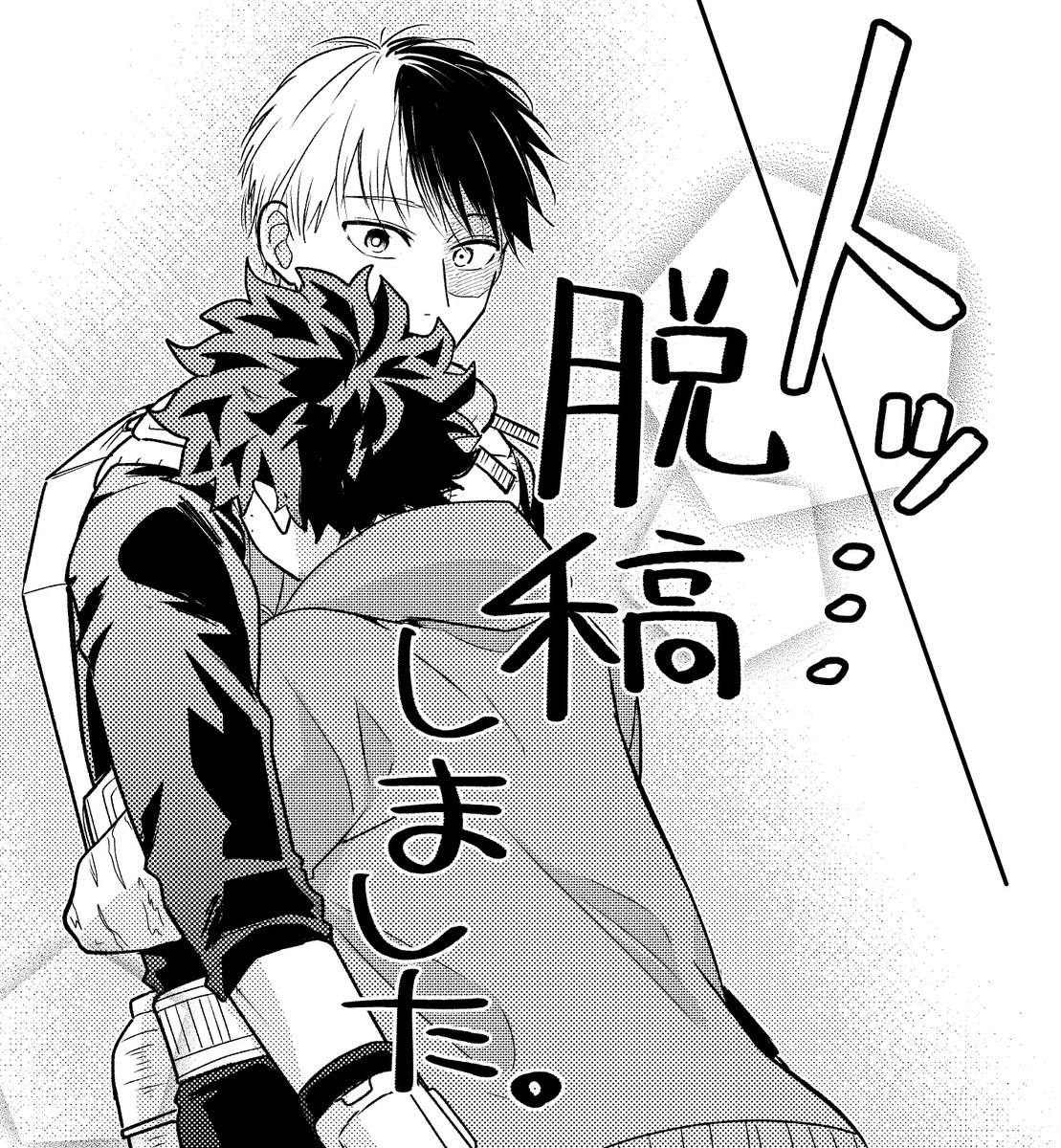 「dkくん見つめるshotくん見開きを見てからshotくんがdkくん見る時は嬉しそうに微笑む…って思いながら描いてる 」イノの漫画