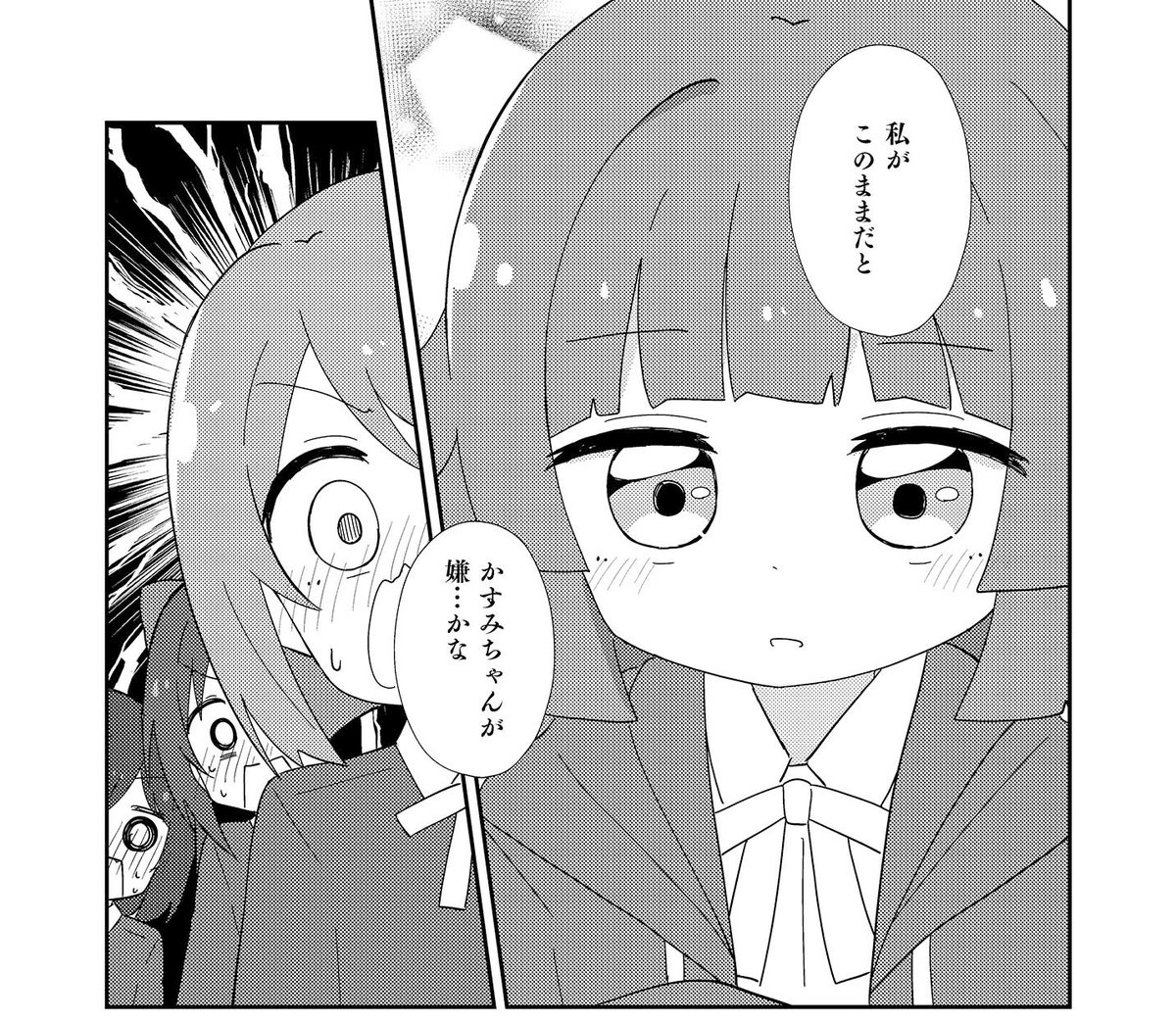 サンプル続き) ねぇ、、、どうすんの、しず子。 委託はこちら🍈https://t.co/kA8eHdNX89 」みやまき👑C106 土曜日 南k21abの漫画