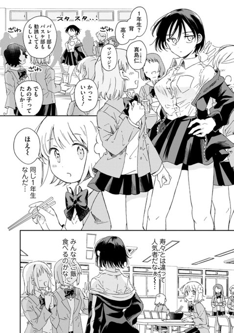 （3/10） | U-temo 5/29オカいた1巻発売！ さんのマンガ | ツイコミ(仮)