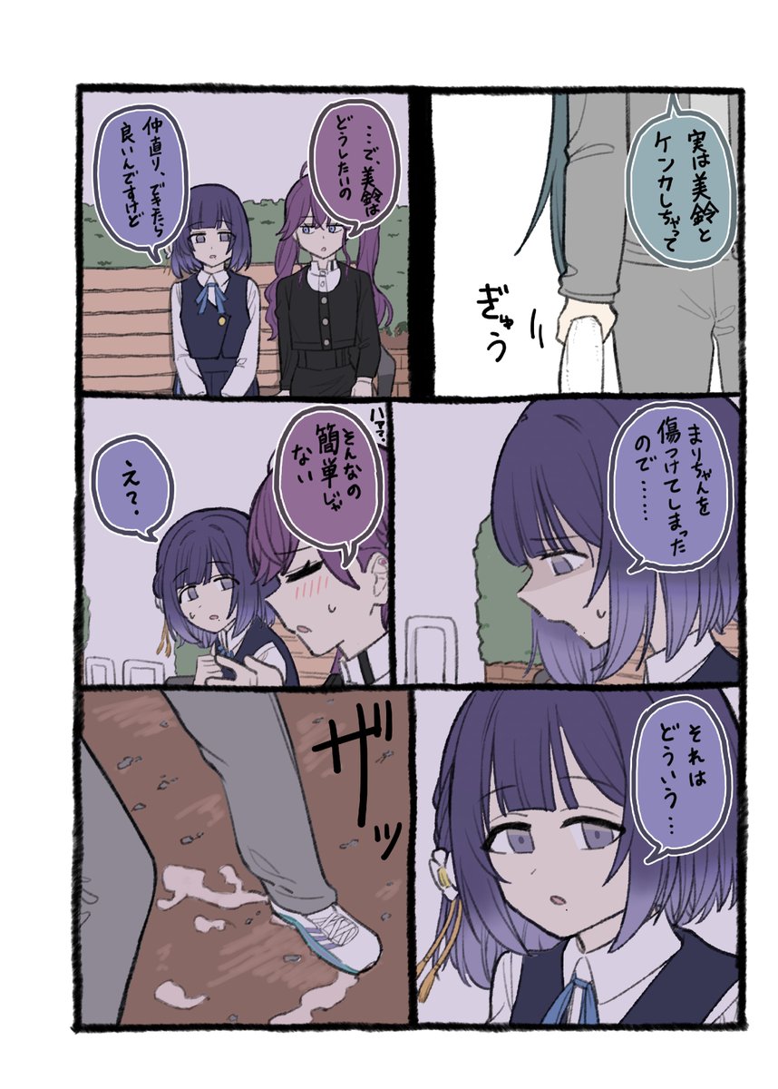 1/2) 」あともす|C106_1日目_南2_b-11aの漫画