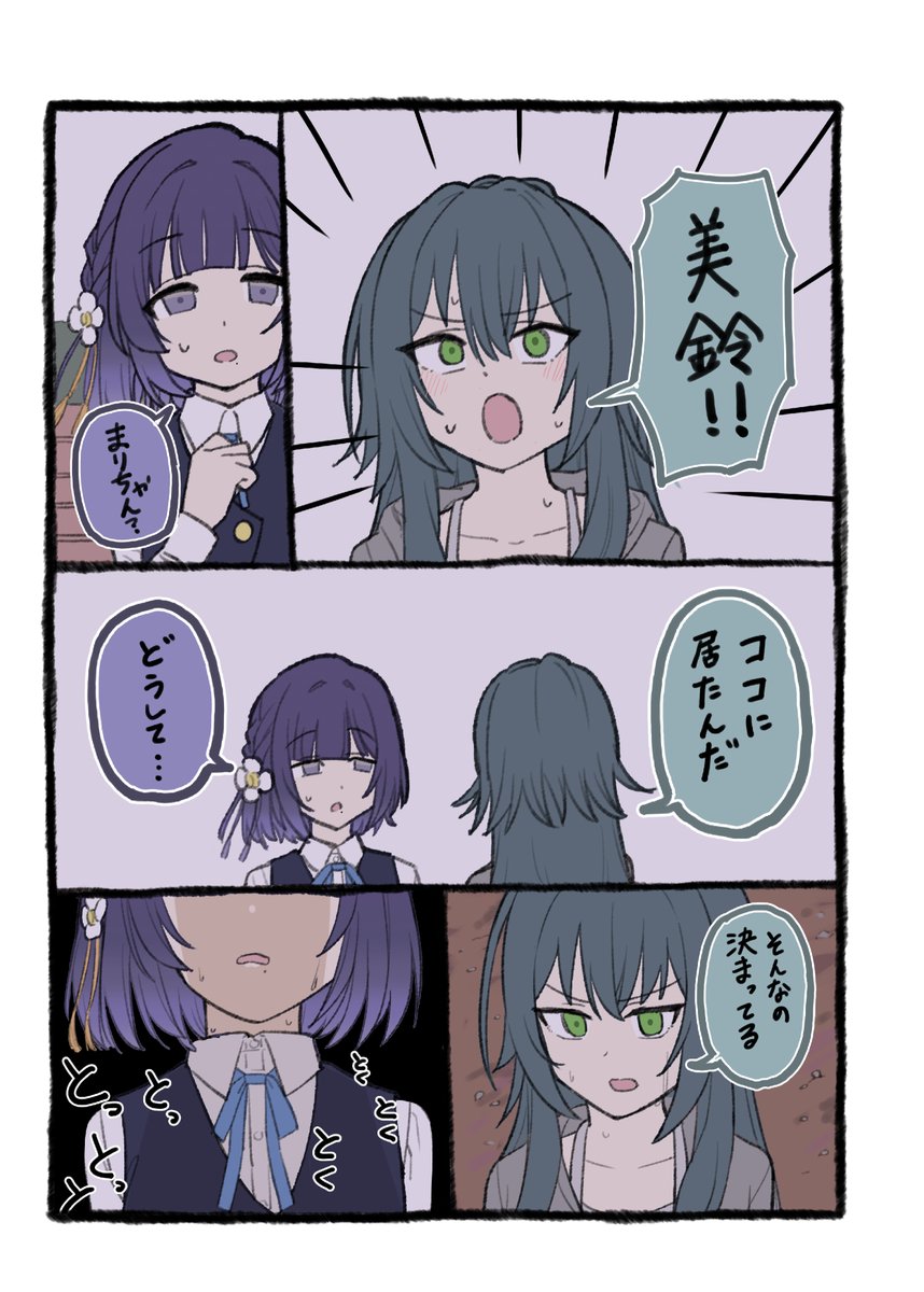 2/2) 」あともす|C106_1日目_南2_b-11aの漫画