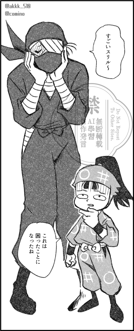 「伏+雑 」こみのの漫画