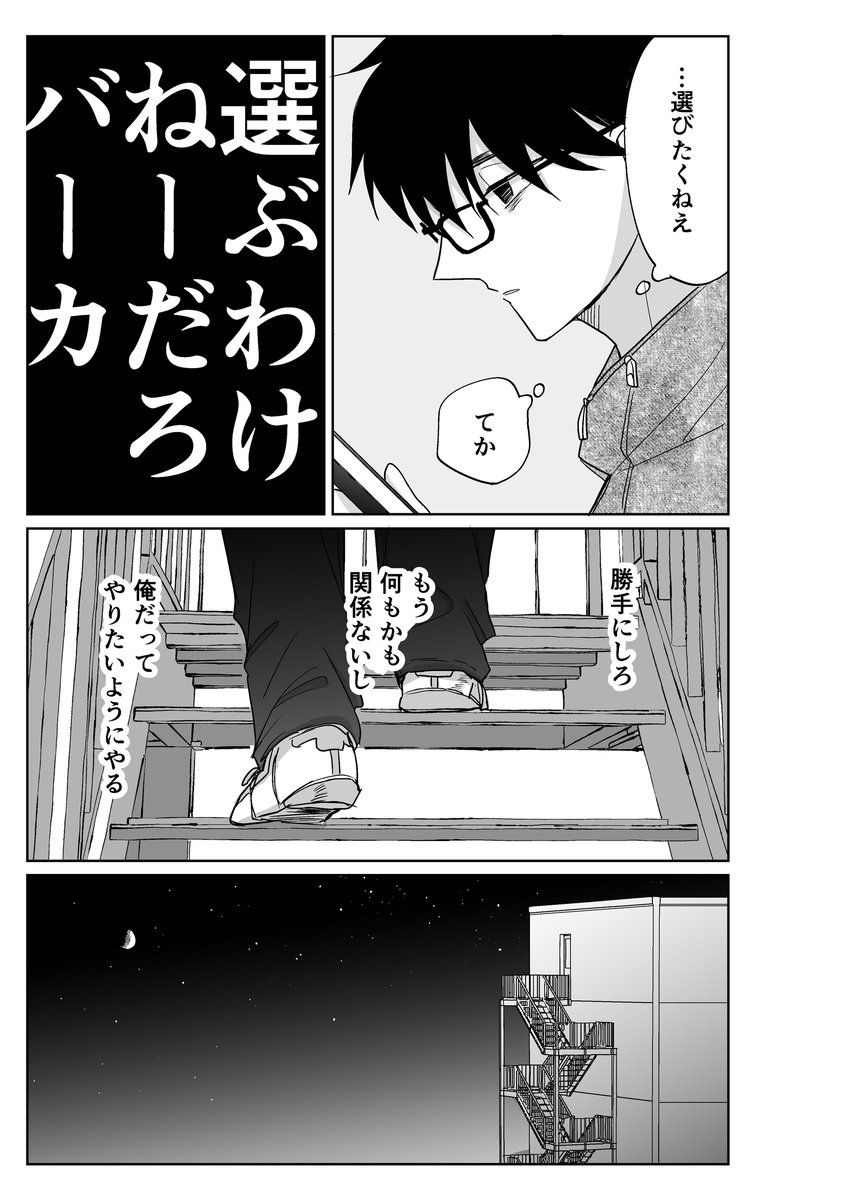 好きな男が結婚した ※救済あり