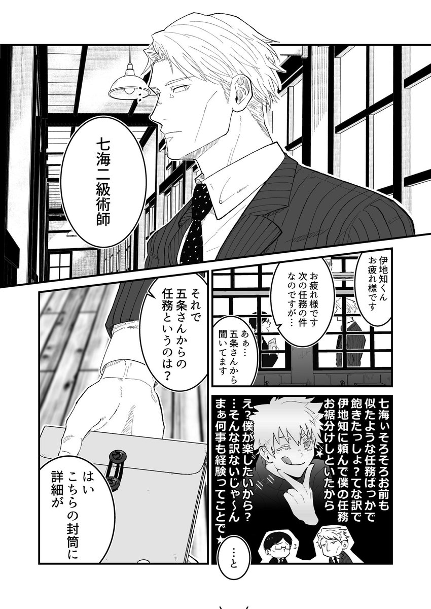 「#RKRNプラス ost 『…恐い思いをさせたな』 🌇の敵対勢力に捕まってしまった🌸を助けに来た🫸🏻都 」蒼空💪( ᐛ 💪)の漫画