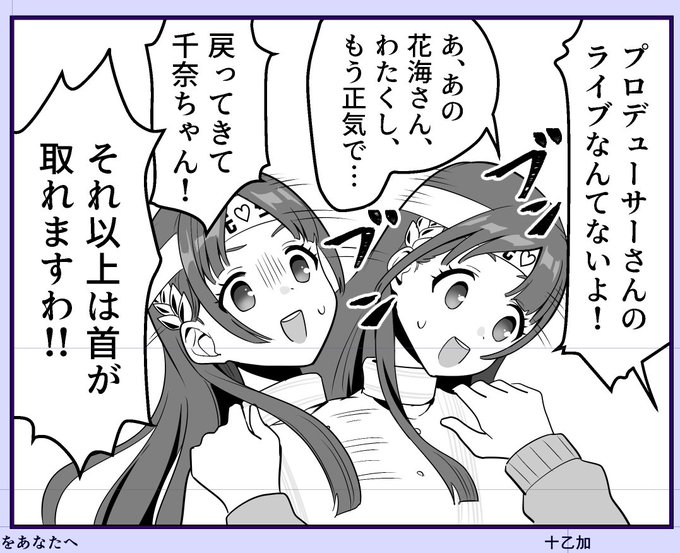 GSFの原稿描いてます | 十乙加@C106(土)南n-04a さんのマンガ | ツイコミ(仮)