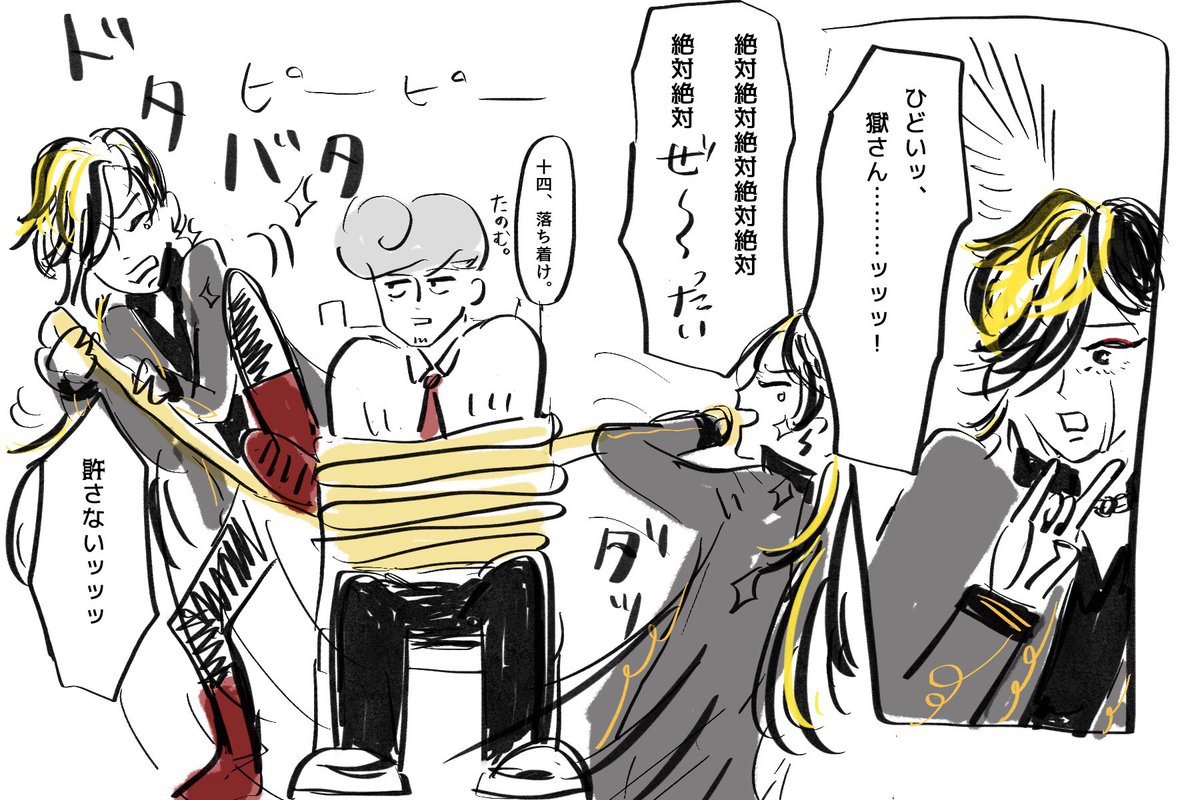 「1418の場合 」はの漫画