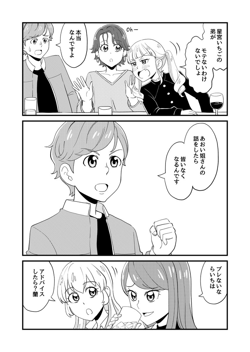 ひとみ見つめないでっ!」のサンプルです。 」市川和馬 COMITIA152:さ60aの漫画