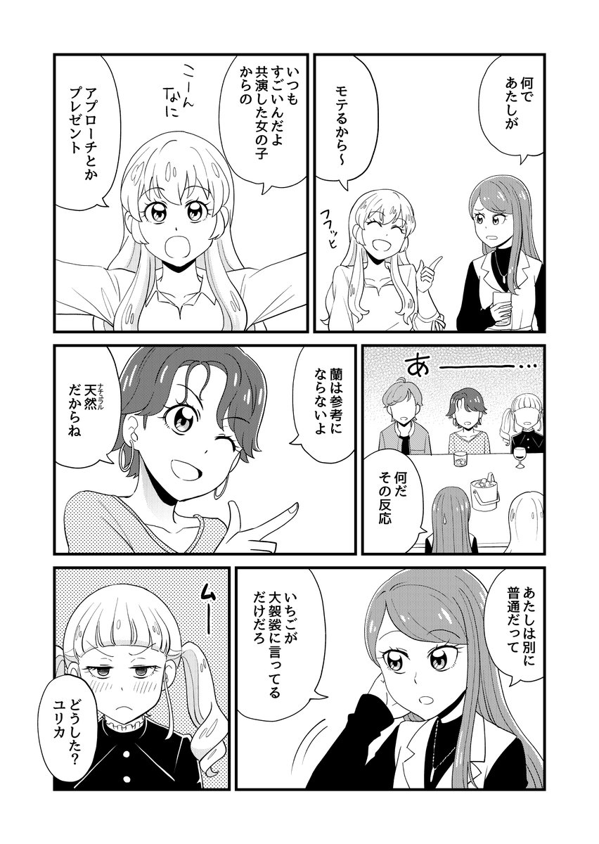 ひとみ見つめないでっ!」のサンプルです。 」市川和馬 COMITIA152:さ60aの漫画